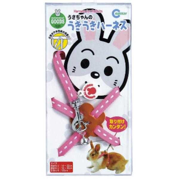 Marukan Rabbit Harness Pink Singapore | Pet Lovers Centre