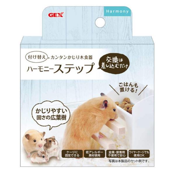 Gex Harmony Step | Sa Accs | Pet Lovers Centre