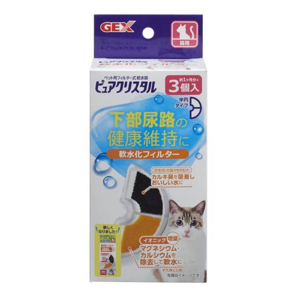 Gex Ion Filter Media Half - Cat 3Pcs | Cat Accs | Pet Lovers Centre