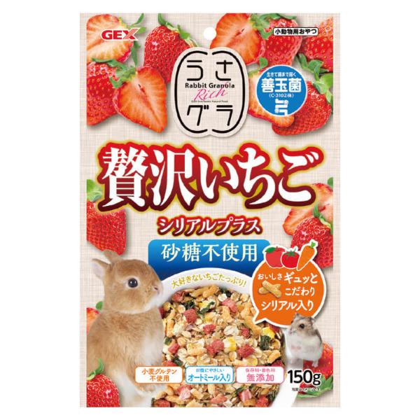 Gex Rabbit Granola Strawberry Cereal Plus 150g | Small Animal Food ...